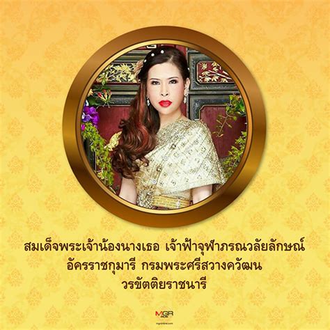 “เจ้าฟ้าหญิงจุฬาภรณ์” มีพระอาการดีขึ้นมาก ทรงขอบใจประชาชนทุกหมู่เหล่าที่ห่วงใยพระอาการประชวร