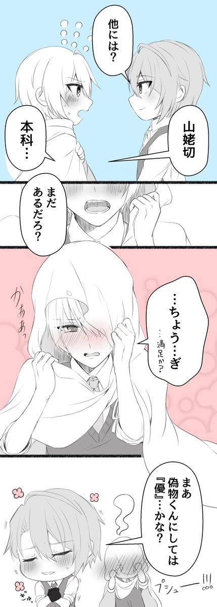 「ついさっき今日はハグの日って気づいて、また再々掲で申し訳ない初めて描いたくにちょぎの話 」くるりあの漫画
