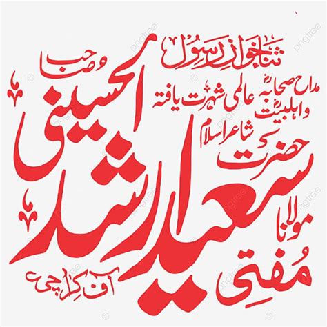 Zubair Ahmad Molana Zubiar Ahmad Zubiar Ahmad Sadiqi Png Hzarat Molana