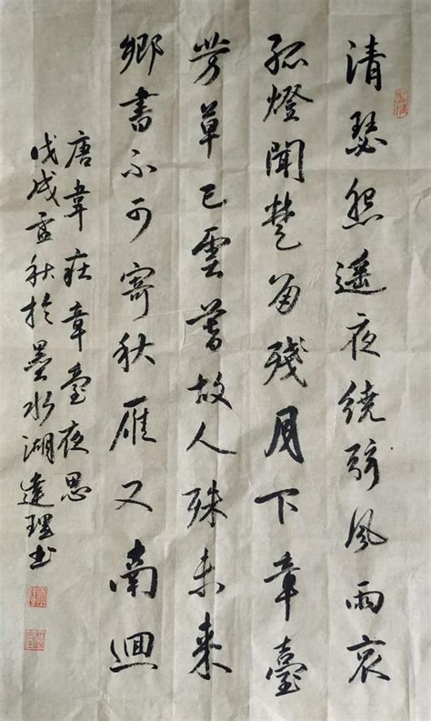 每天一首唐詩宋詞唐韋莊章台夜思附朗讀集字帖 每日頭條