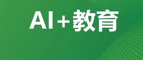 艾瑞数据 Ai 教育市场规模 幼儿教育 基础教育 在线教育 新浪新闻