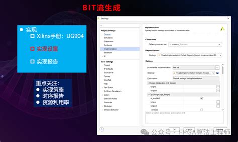 Fpga设计流程与开发方法总结fpga开发 Csdn博客