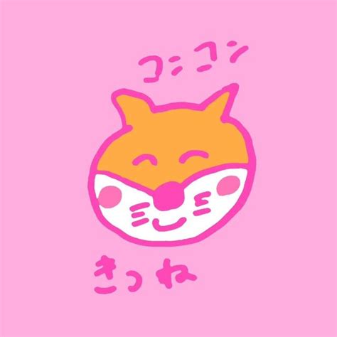 きつね Kitsune Zwei On Threads