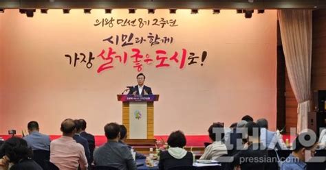 김성제 의왕시장 2030년 전국에서 가장 살기 좋은 도시로