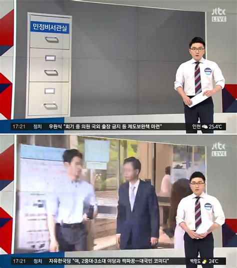 방송리뷰 ‘정치부회의 최종혁 “특검 청와대 발견 문건 우병우 전 수석이 작성 지시” 이찬혁 기자 톱스타뉴스