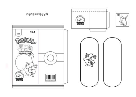포켓몬빵 7종 스퀴시 2탄 랜덤 띠부씰 무료 도안 만들기 Diy 네이버 블로그