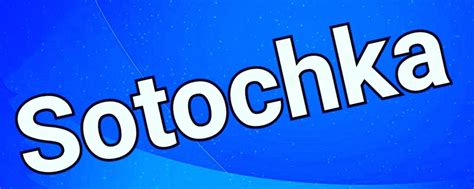 Ватные ёлочные игрушки Sotochka 2024 ВКонтакте