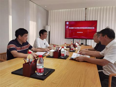 厦门大学艺术学院领导莅临我院调研 福州大学厦门工艺美术学院