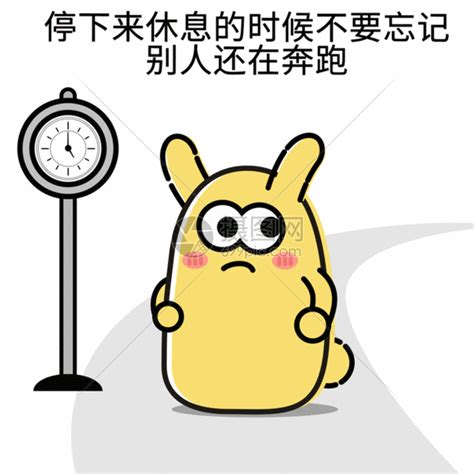 动图 表情包 休息 摄小兔卡通形象配图 动态图库网