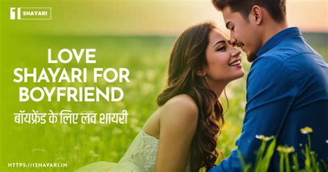 100 I Love You Shayari In Hindi 2024 आई लव यू शायरी