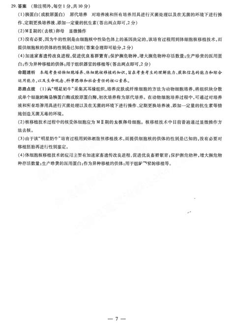 天一大联考2022 2023高二期中考各科试卷及答案汇总 高考100