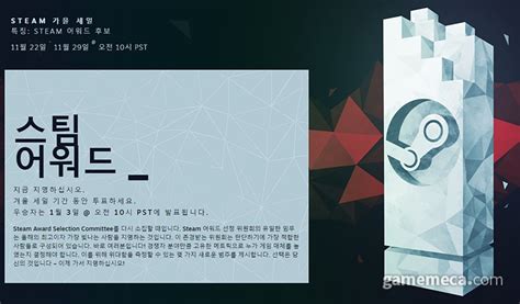 스팀 가을 세일 필두 각 스토어 블랙프라이데이 할인 돌입