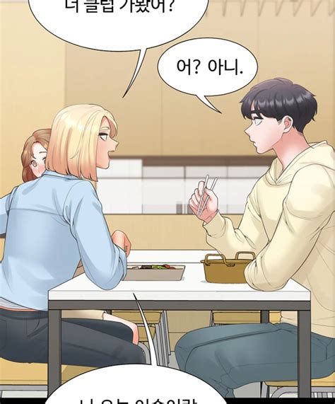 이런 쑥맥이 학교와 만화카페에서 야쓰를 하는 야한 눈나가 되다니 웹툰 웹소설 만화 에펨코리아