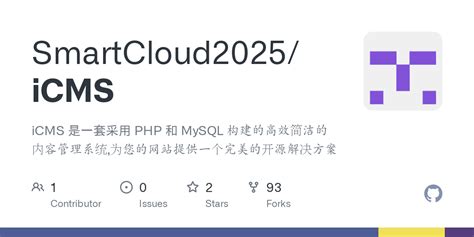 Github Smartcloud2025icms Icms 是一套采用 Php 和 Mysql 构建的高效简洁的内容管理系统为您的