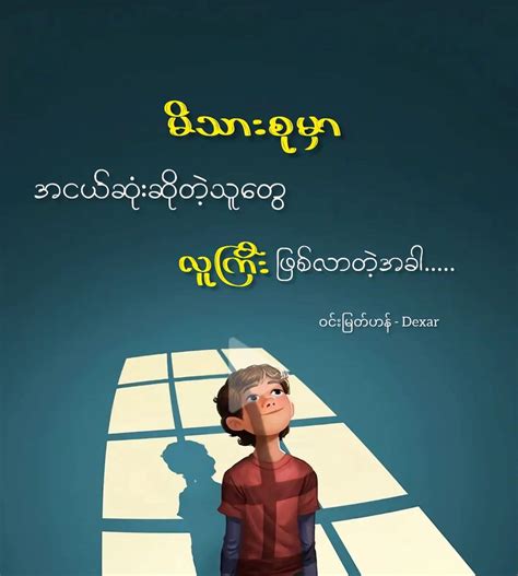 Broken မိသားစုမှာ အငယ်ဆုံးဆိုတဲ့သူတွေ အရွယ်ရောက်လာကြတဲ့အခါ သူတို့လေးတ