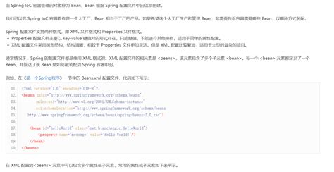 Spring——spring Bean定义 小白龙白龙马 博客园