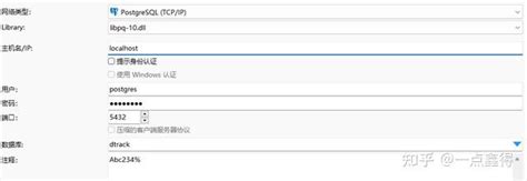 使用 docker 安装 postgresql 数据库 知乎