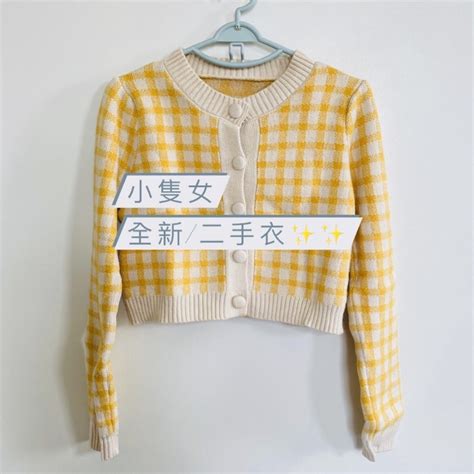 小隻女 冬季 全新二手衣 （針織上衣飛行外套牛仔長褲吊帶褲） 蝦皮購物