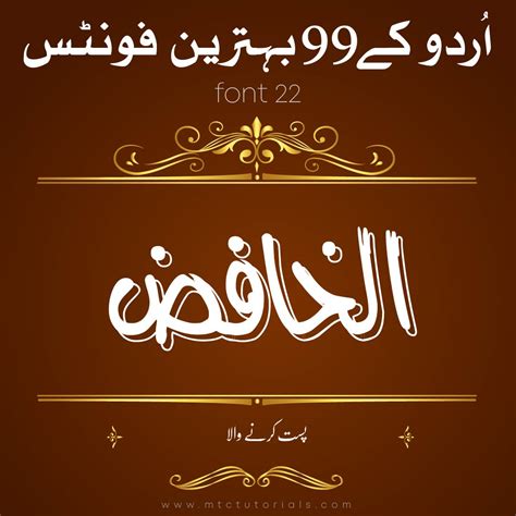 30 magroon urdu calligraphy font 2021 2022 mtc tutorials mtc tutorials