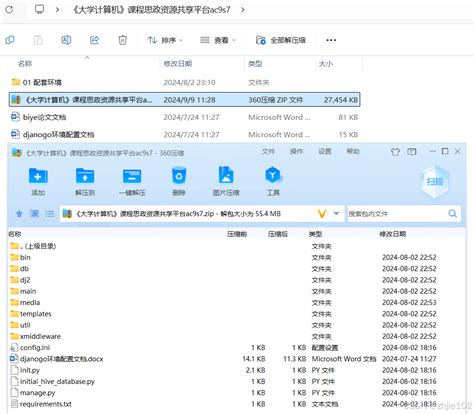 基于djangovuevue《大学计算机》课程思政资源共享平台【开题报告程序论文】 计算机毕设基于django的课程思政教学资源共享