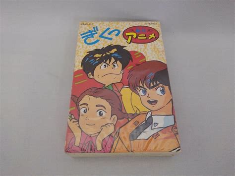 【未使用】060 0100 送料無料【カセットテープ】傑作アニメ ジャングル大帝かりあげクン 全12曲 新品未使用 ビニール破れ の落札情報
