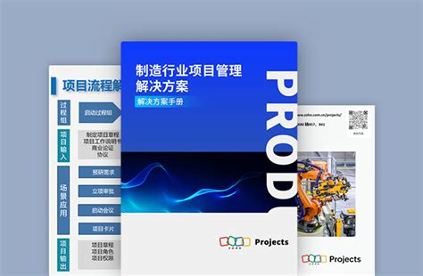 Zoho Projects项目管理白皮书