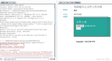 cisp pte：记录基础题靶机做题思路 cisp pte 日志分析 csdn博客
