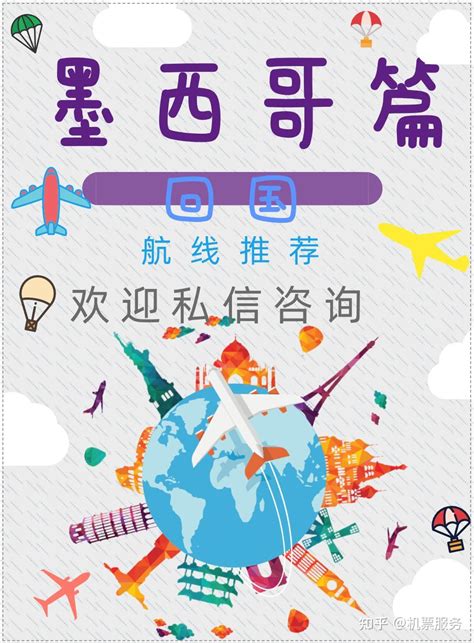 墨西哥回国攻略 申请绿码必看🔥 知乎