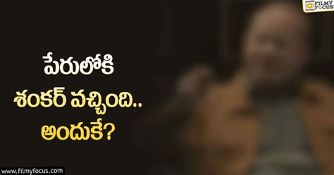 పెళ్లి కోసం పేరు మార్చుకున్న స్టార్‌ హీరో తండ్రి ఎందుకంటే Filmy Focus