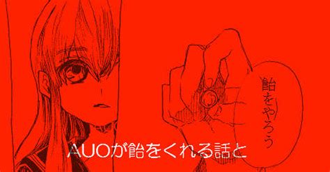 Fateextra Ccc 【金女主】ｷﾞﾙｶﾞﾒｯｼｭが飴をくれる漫画とらくがき 比羽子のマンガ 金女主 桜さんがアップを始め