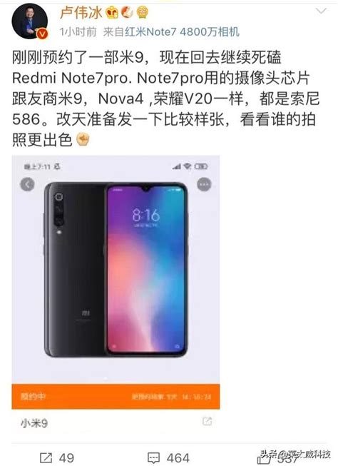 紅米被吐槽六親不認，note7 Pro居然準備吊打友商小米9 每日頭條