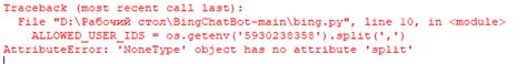 Attributeerror Nonetype Object Has No Attribute Split · Issue 14