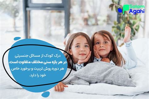 بیداری جنسی در کودکان چه نشانه‌هایی دارد؟ برخورد مناسب چیست؟