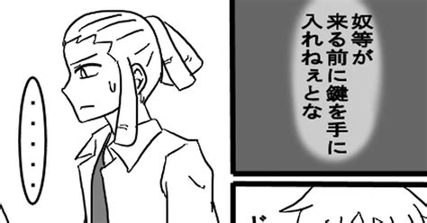 ピク鬼】 【ピク鬼】信じて【鍵と一匹鬼】 山上下のマンガ 【ピク鬼】交流 【ピク鬼】鍵入手 【ピク鬼】鍵と一匹鬼 Pixiv