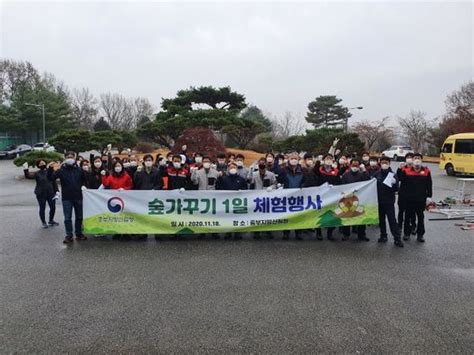 중부지방산림청 숲의 가치를 높이는 숲가꾸기 체험행사 실시