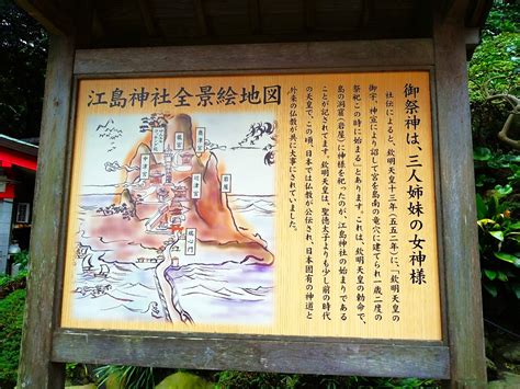 弁財天⑥ 江ノ島詣 滋賀県立文化産業交流会館