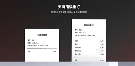 热敏票据打印机零售小票打印机餐饮小票打印机tp80k 汉印hprt