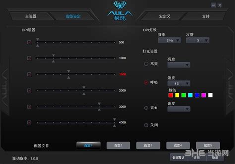 狼蛛s10驱动下载 狼蛛s10鼠标设置宏驱动程序 官方最新版V1 0 下载 当游网