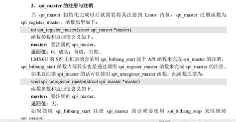Linux SPI驱动 蘑菇王国大聪明 博客园