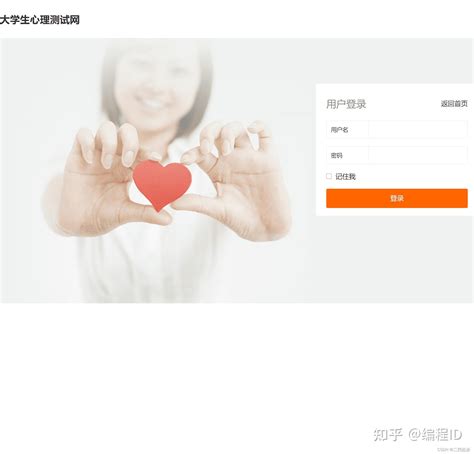 Web前端期末大作业 Htmlcss学生心理 7页主题网页设计 知乎