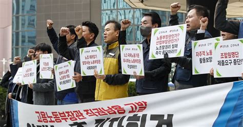 한국노총·민주노총 ‘노조 회계 투명성 강화하자 이정식 장관 고발