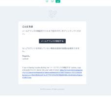 完全マスターLaravel Email Verification アールエフェクト