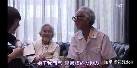可可爱爱的爷爷奶奶稀里哗啦流泪的纪录片 知乎