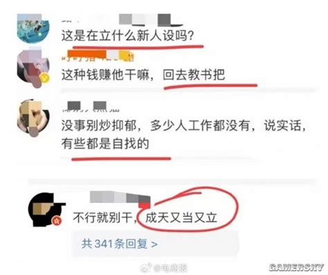 董宇辉称非常反感被叫网红 网友怒斥其又当又立 游民星空 GamerSky
