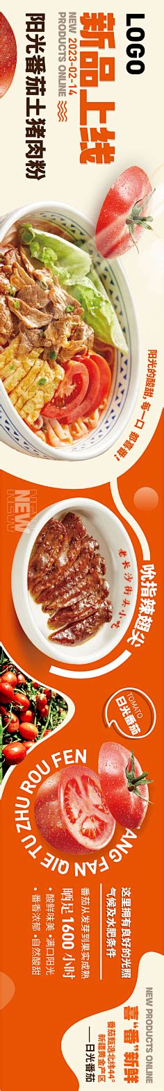 餐饮banner 花瓣网 陪你做生活的设计师