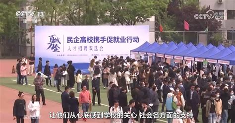 焦点访谈：精准有温度 护航就业路 时事要闻 舜网新闻