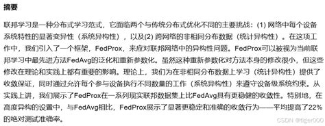 Fedprox Federated Optimization In Heterogeneous Networks Csdn博客