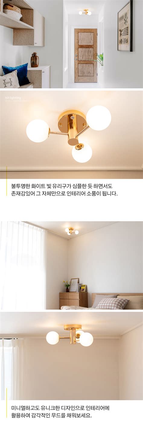 아이볼 3등 직부등 센서등