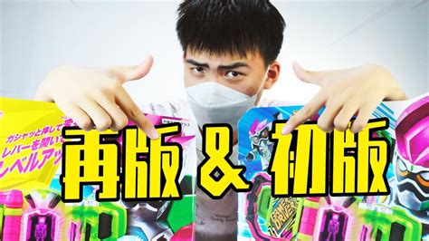 又一条艾克赛德腰带再版变身假面骑士无敌玩家 高清1080P在线观看平台 腾讯视频