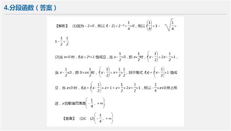 高中数学题库：函数及其表示 习题 知乎
